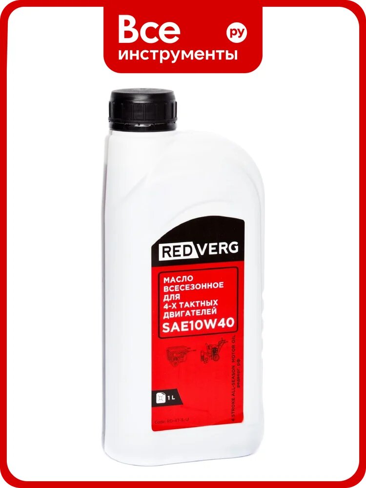 Масло полусинтетическое 4-тактное (1 л; SAE; 10W40; всесезонное) REDVERG 6626289