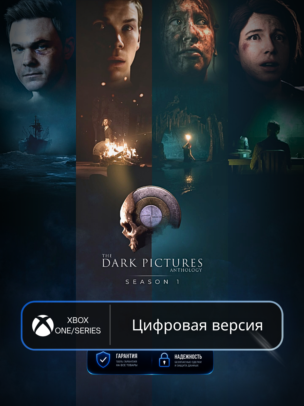 Игра The Dark Pictures Anthology : Season One для XBOX One & Series
