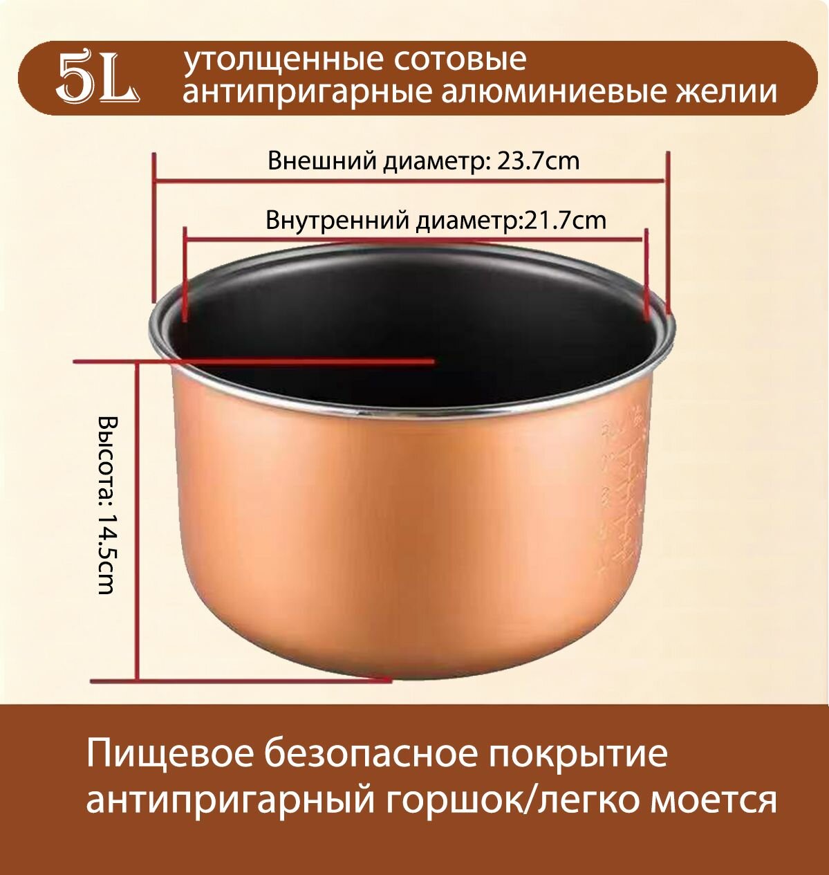 Чаша для мультиварки 5 литра запасная кастрюля