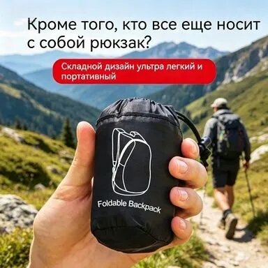 Рюкзак