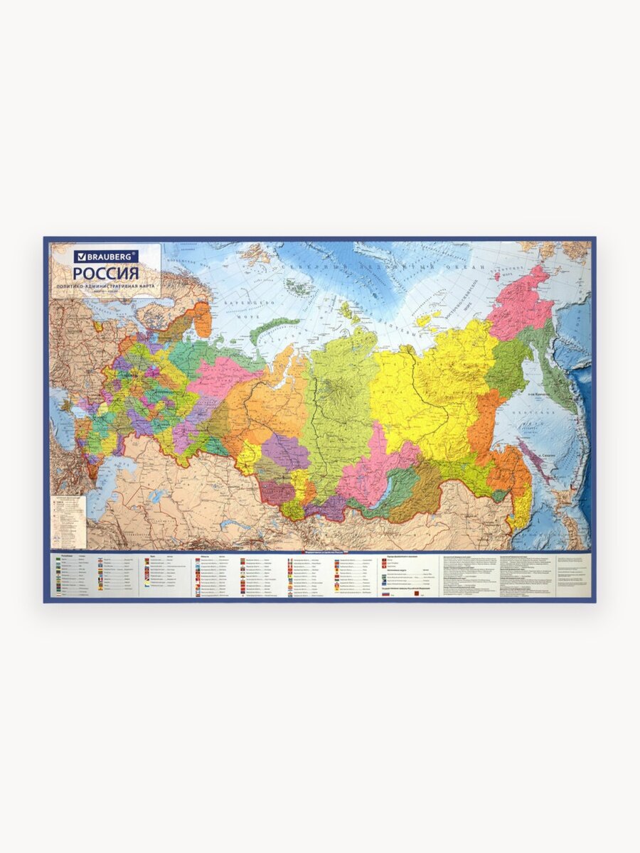 Карта России политико-административная 101х70см, 1:8,5М, интерактивная, европодвес, BRAUBERG, 112395