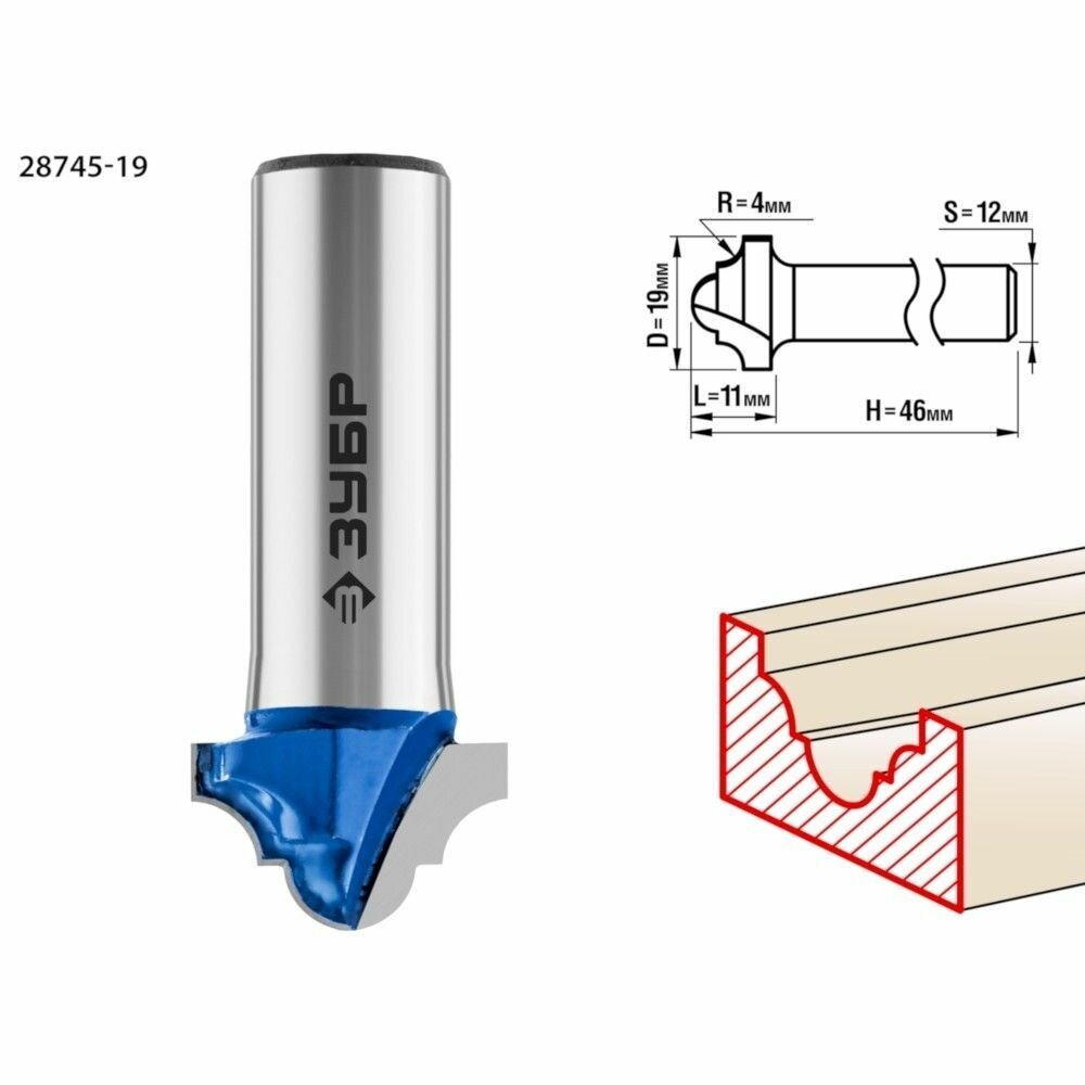 ЗУБР 19x11мм, радиус 4мм, фреза пазовая фасонная №6, 28745-19, серия Профессионал