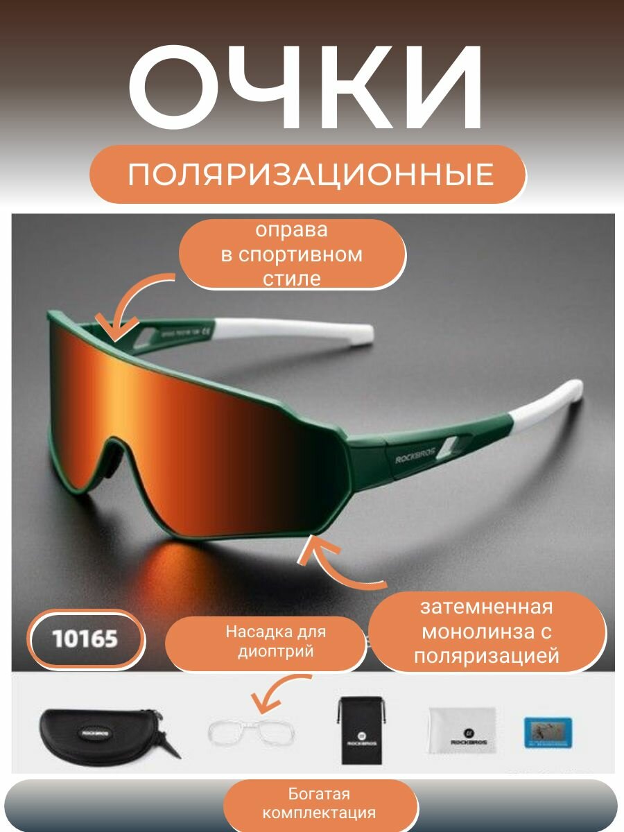 Солнцезащитные очки