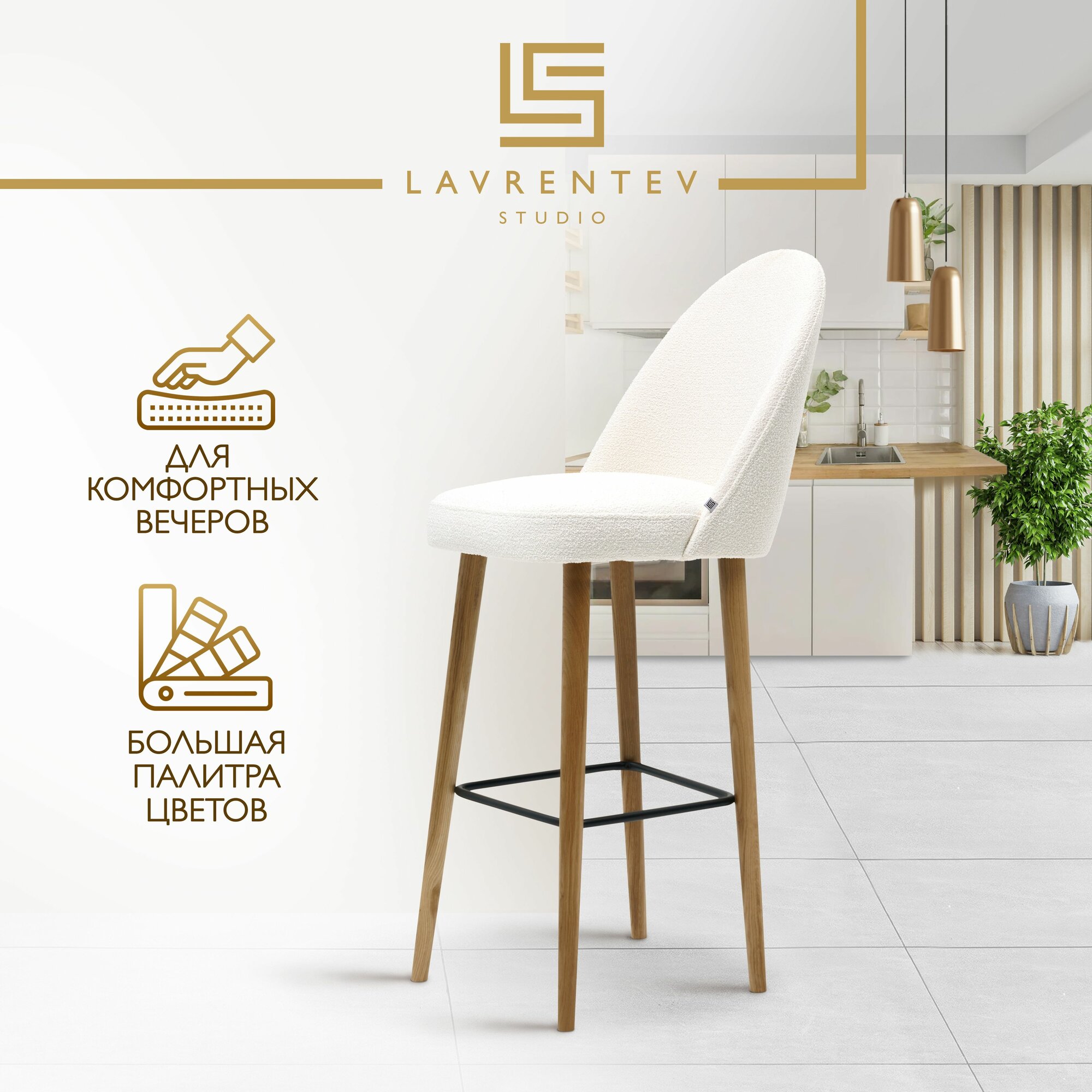 Барный стул высота 75 см Fusion Standart F02, стулья барные букле цвет белый, мягкий на дубовых ножках