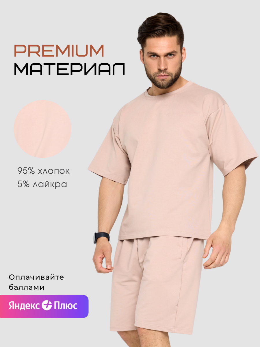 Комплект одежды