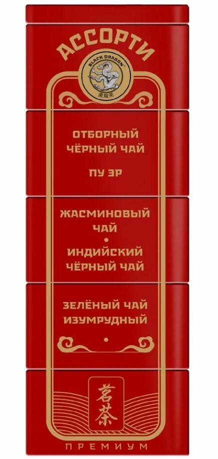 Черный Дракон Чай Ассорти, Бордо, 125 г , 5 шт по 25 г, жестяная банка
