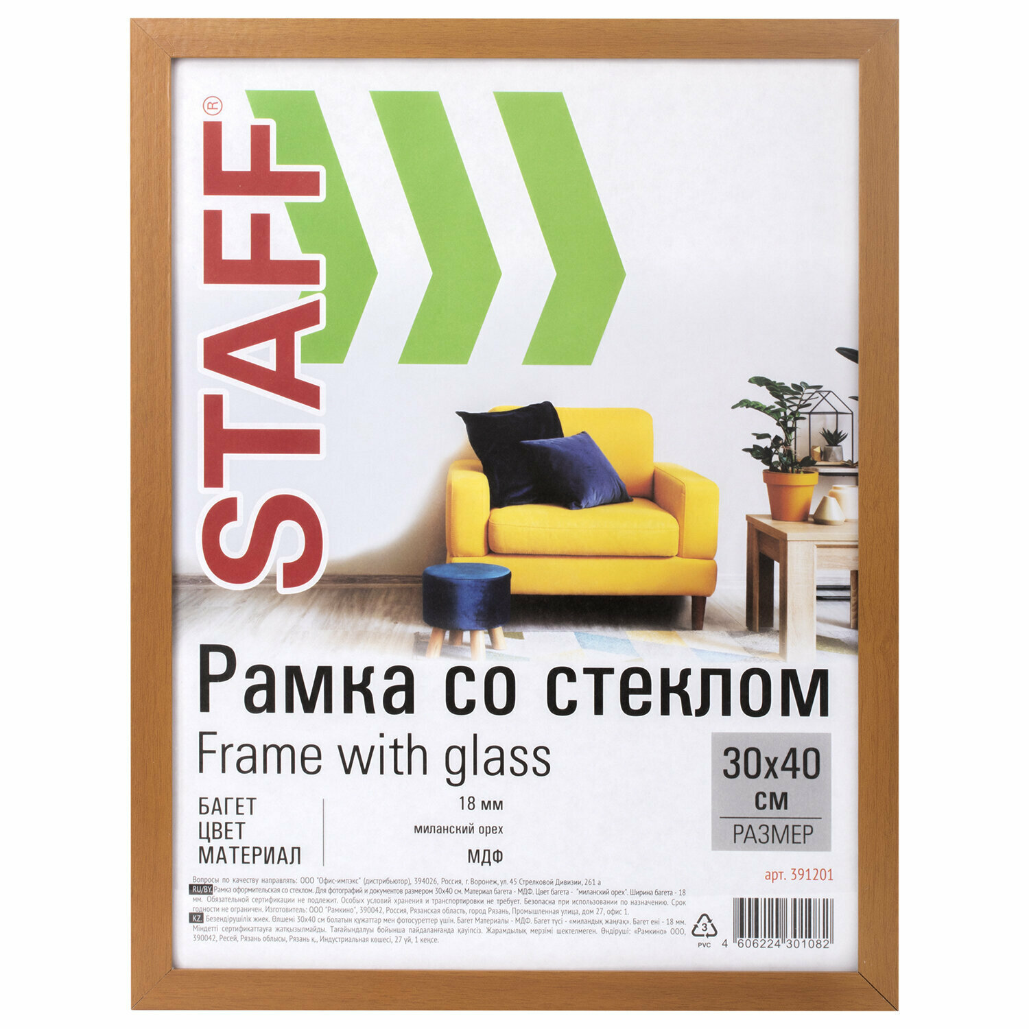 Рамка 30х40 см "миланский орех" STAFF "Grand", багет 18 мм, стекло, МДФ, 391201