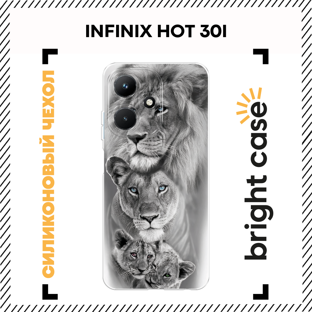 Чехол на Infinix Hot 30i / Инфиникс Хот 30i с принтом Львиная семья