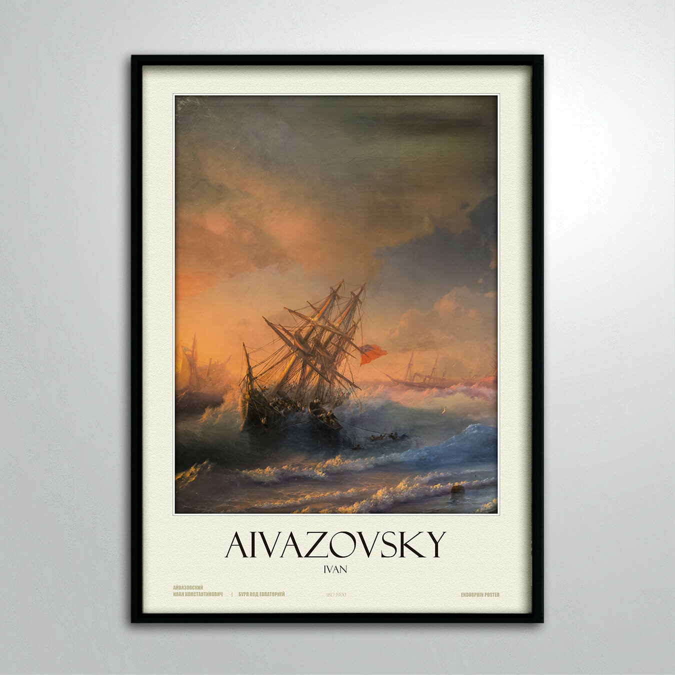 Постер без рамы/Репродукция Картины Айвазовский Иван Буря под Евпаторией (А2/420х594)