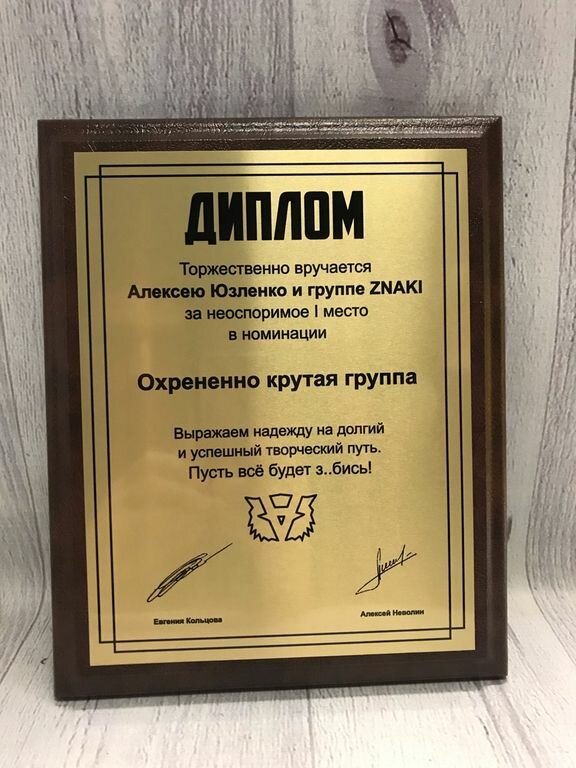 Наградная плакетка с печатью на металле