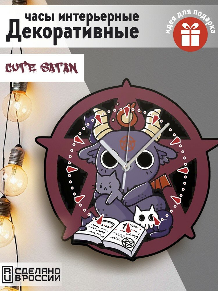 Настенные фигурные часы УФ в форме "эстетика Ягненок с котиками (готика, аниме, черепа. колдовство) - 215"