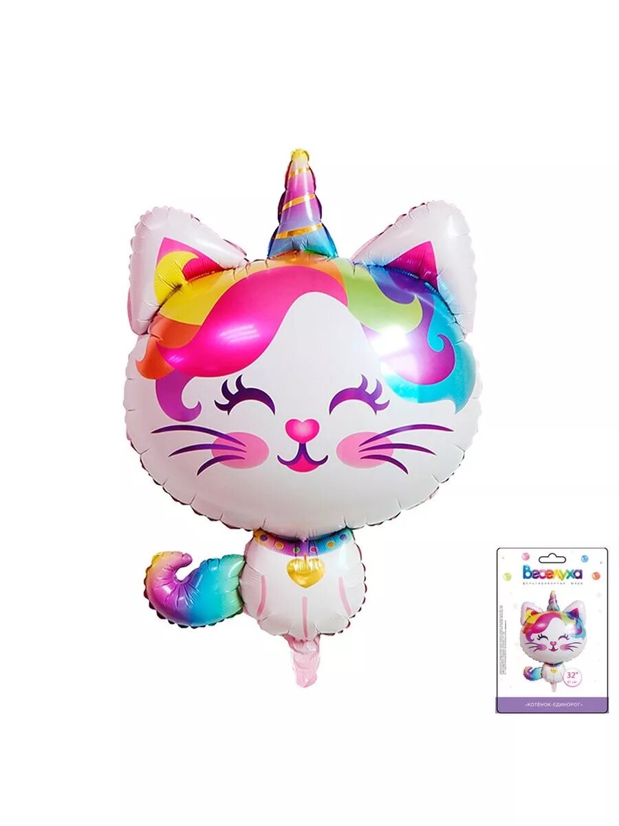Котенок-единорог в упаковке, фольгированный шар (32"/81 см ) 1 шт. / Веселуха
