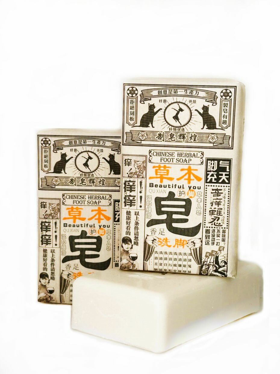 Твердое мыло