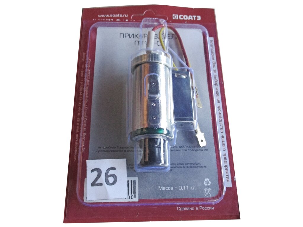 2101-3725010 СОАТЭ - Прикуриватель в сб. ВАЗ, ГАЗ
