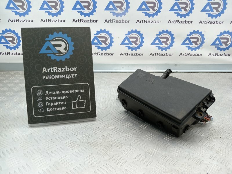 Б/У Блок предохранителей Ford Focus 3 MK3 / Форд Фокус 3 MK3 1.6 IQDB 105 Л.С. хэтчбек 2012