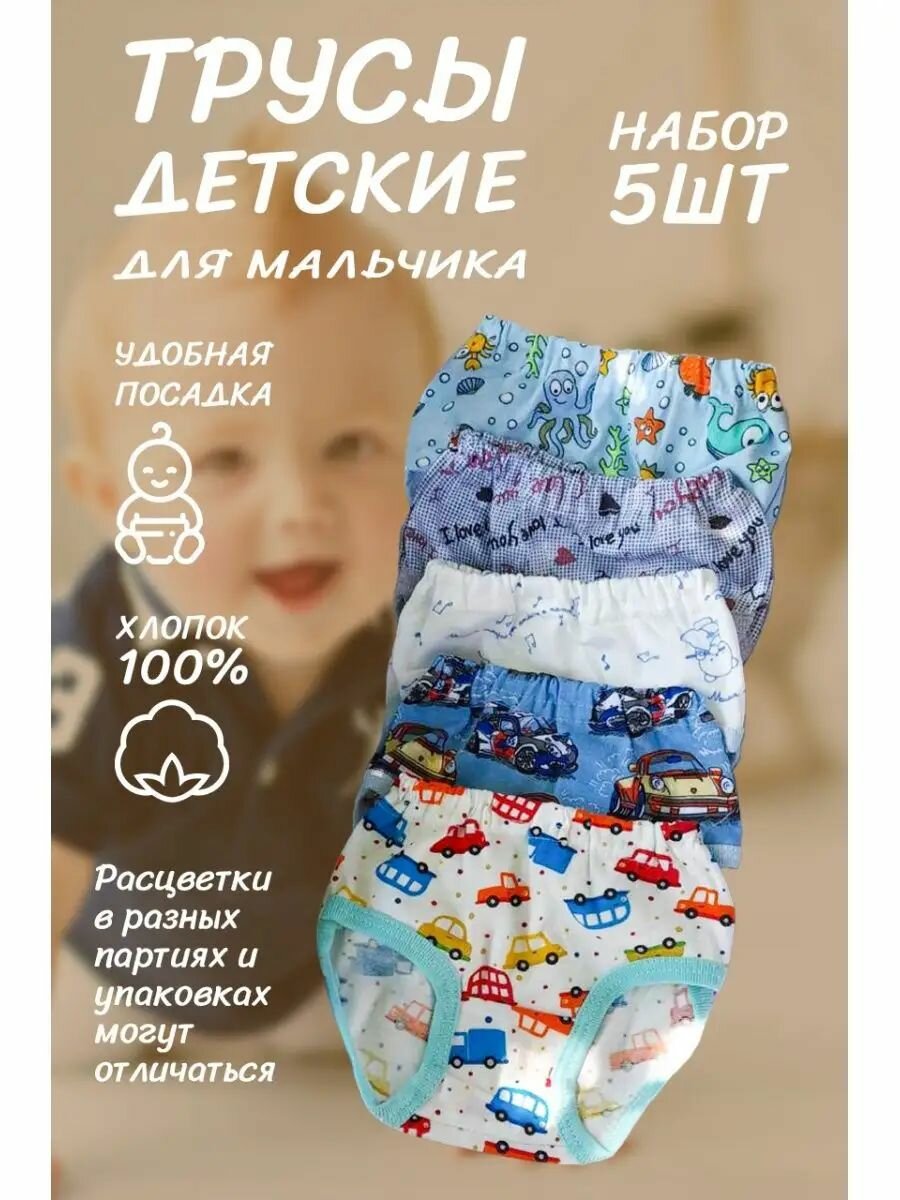 Трусы BABY DREAMS