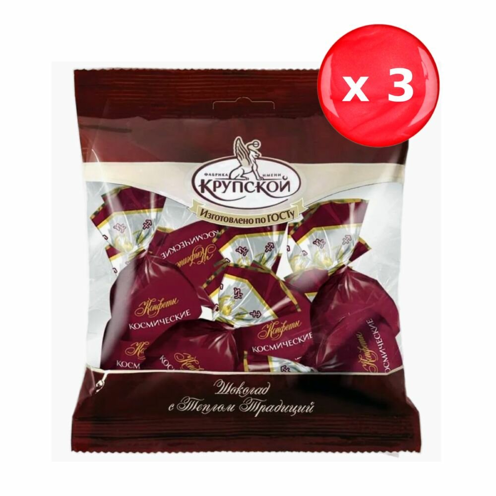Конфеты Крупской "Космические", шоколадные 200 г х 3 упаковок