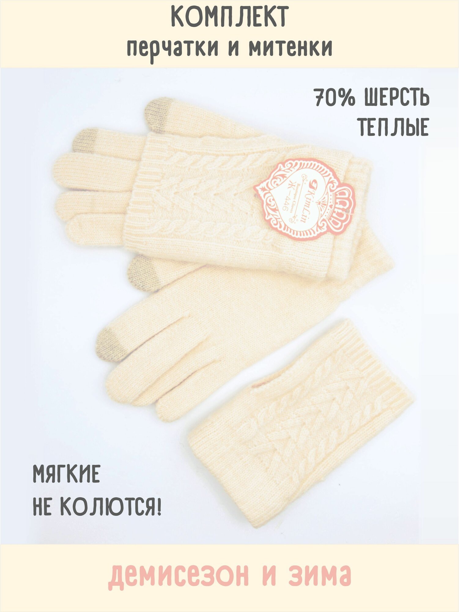 Перчатки для женщин