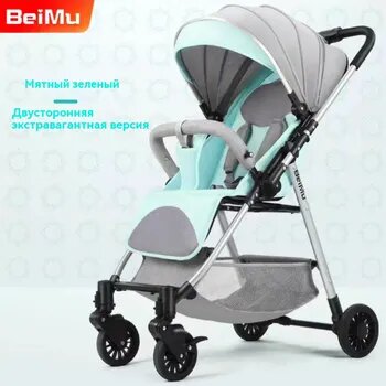 Коляска прогулочная