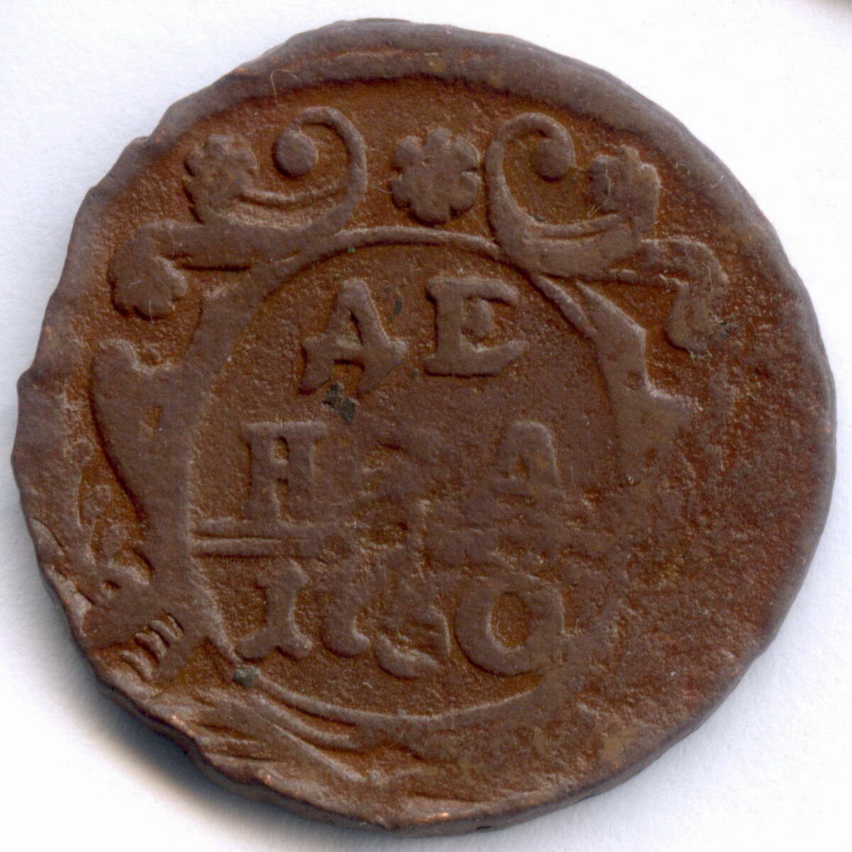 Денга 1750 год. VG