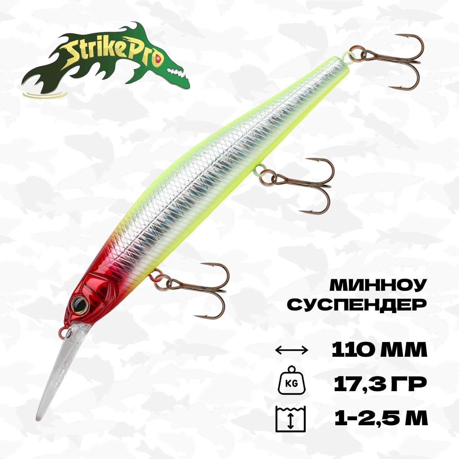 Воблер Strike Pro Inquisitor MDR 110SP, 110 мм, 17,3 гр, 1-2,5 м, #X10-SBO
