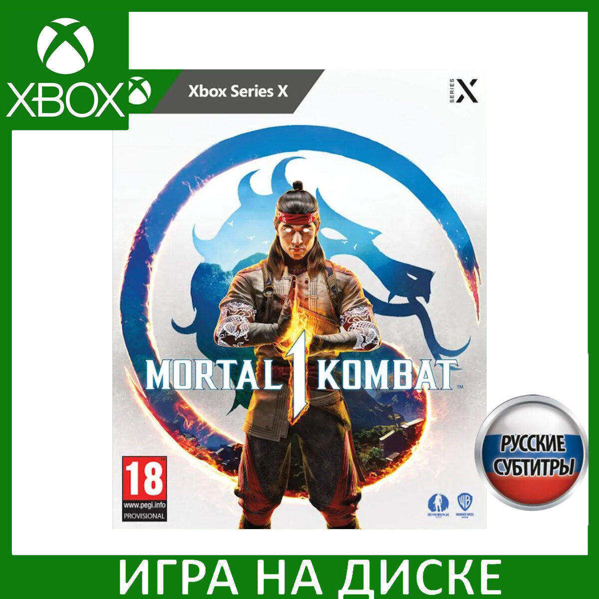 Игра Mortal Kombat 1 Xbox Series X Русская Версия Диск на Xbox Series X уценка