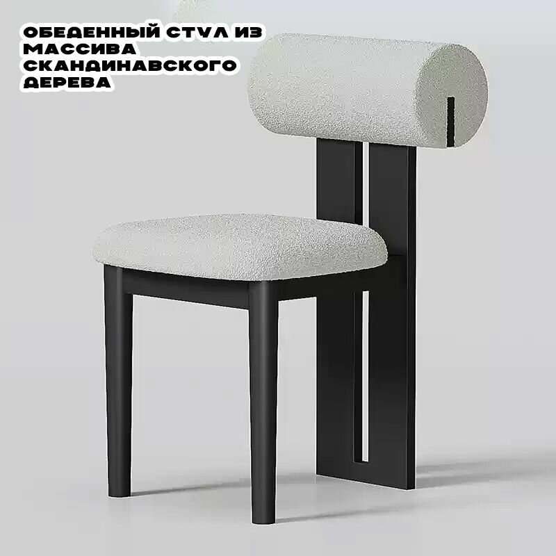 Стул
