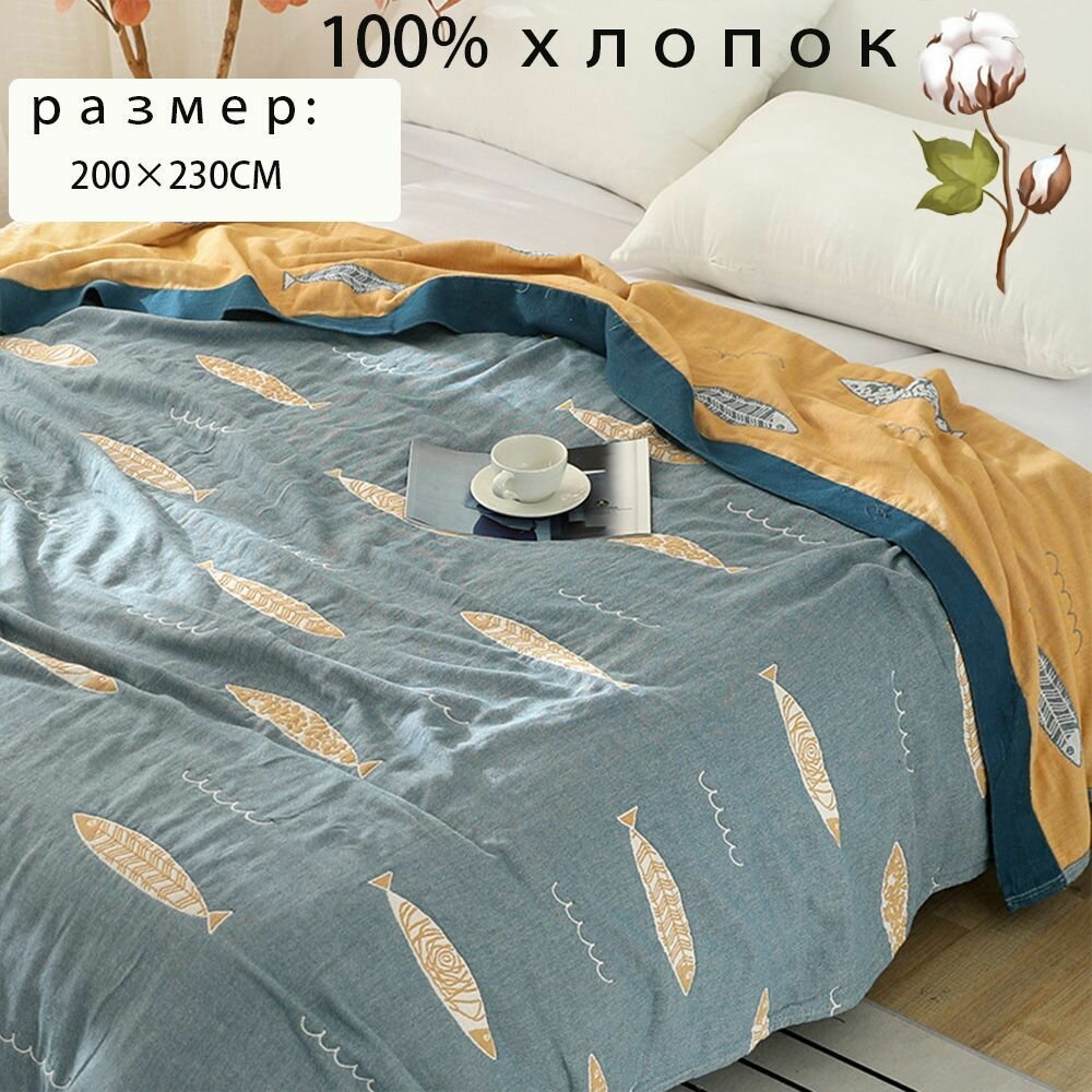 Плед пэчворк, вафельный , Хлопок, 230 см х 200 см