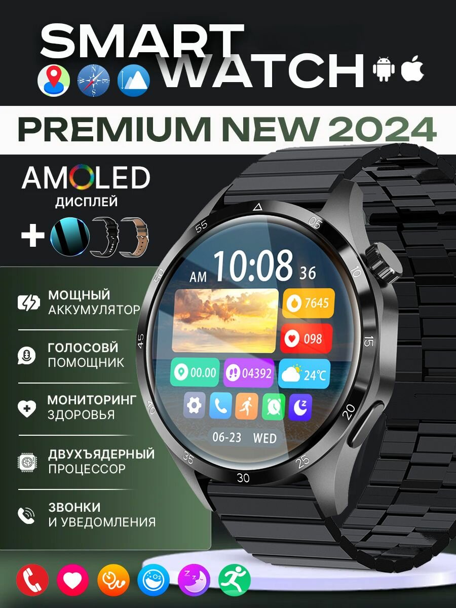Умные часы 2024 NEW, Series 4 AMOLED, 3ремешка,47mm, черный, Компас, высота, барометрическое давление