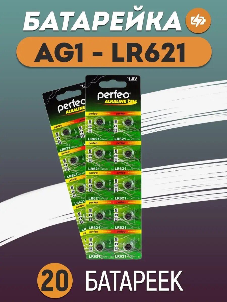 Щелочная батарейка AG1 LR621 LR60 364