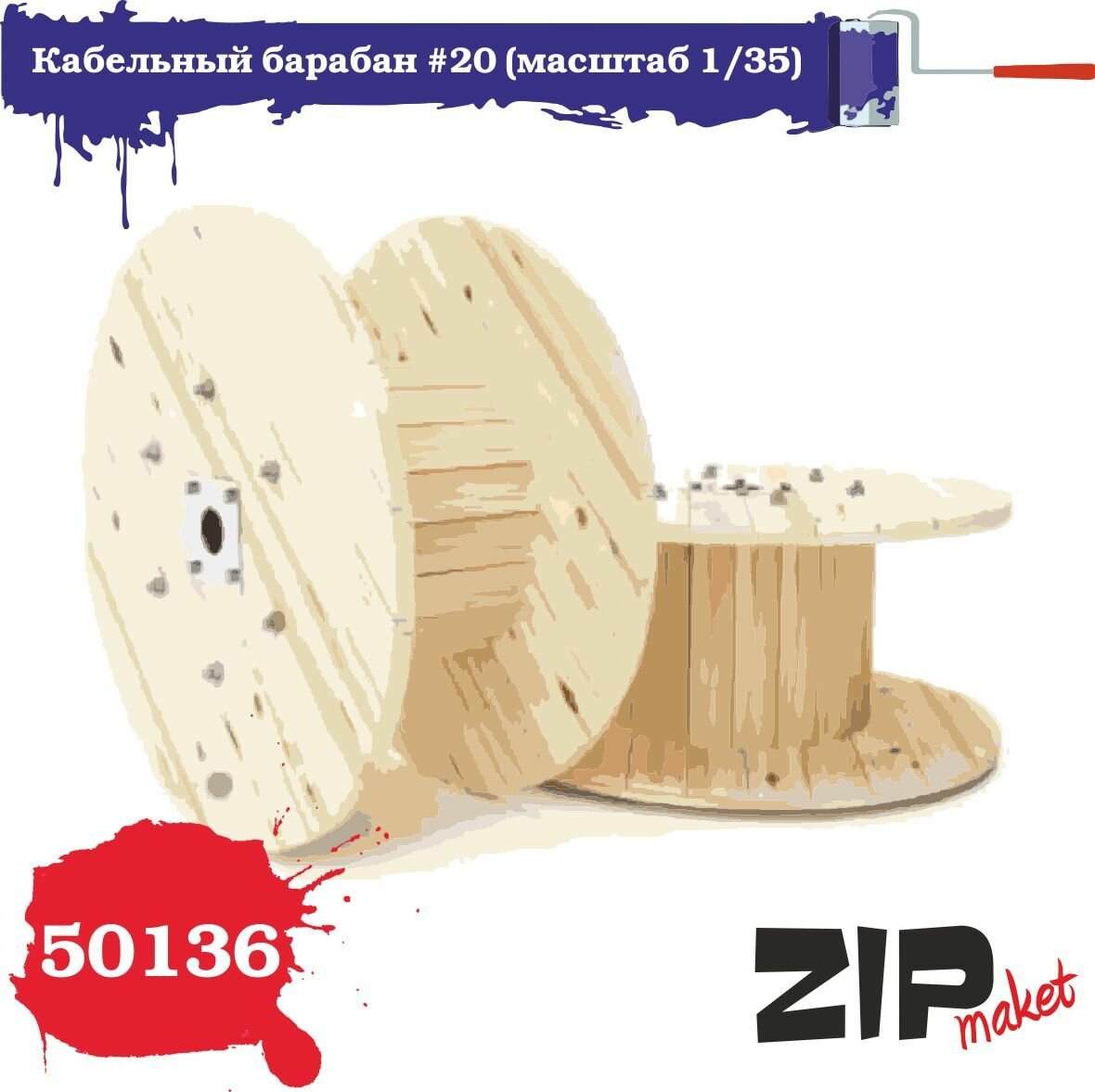 Набор для сборки Кабельный барабан №20 (масштаб 1/35)