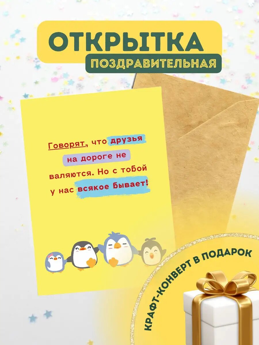 Открытка пустая с конвертом