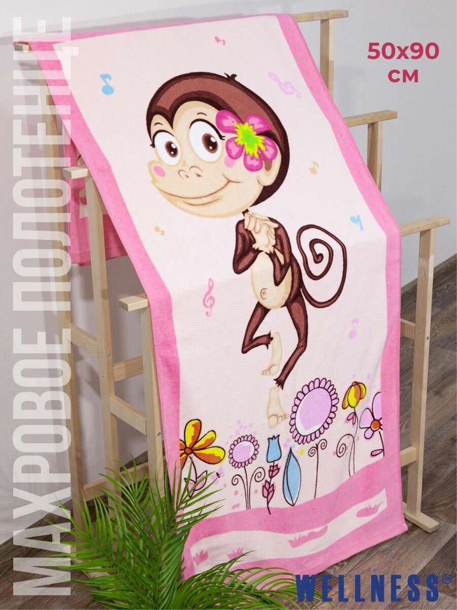 Полотенце махровое 50х90 см детское Wellness