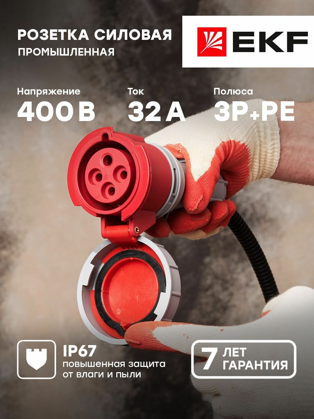 Розетка переносная 2242 3Р-РЕ 32А 380В IP67 EKF PROxima - 1 шт