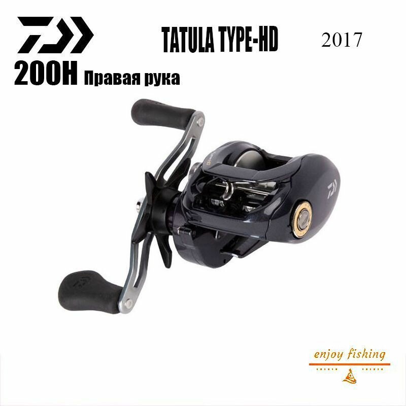 2017 DAIWA TATULA TYPE HD 200H RIGHT HANDED Мультипликаторная катушка