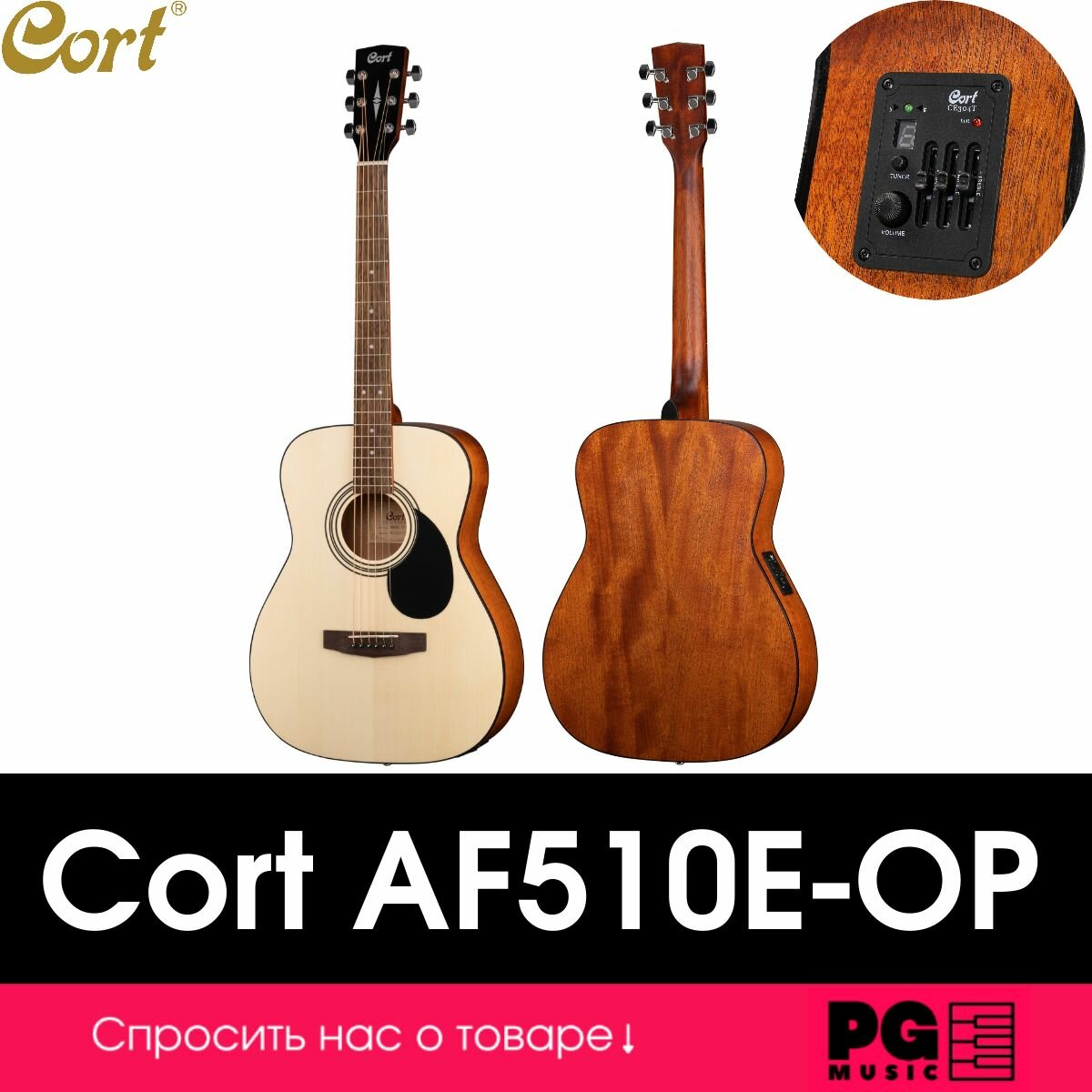 Электроакустическая гитара Cort AF510E-OP Standard Series