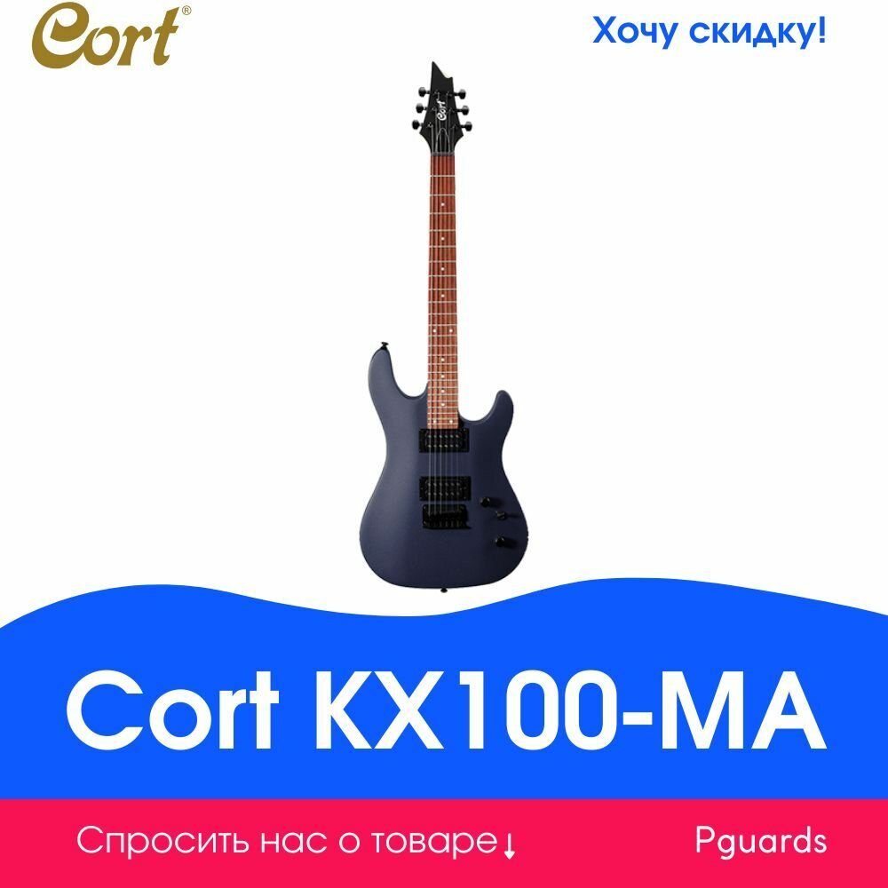 Электрогитара Cort KX100-MA