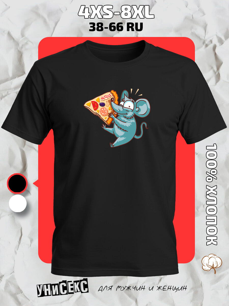 Футболка с принтом мышью кусок пиццы