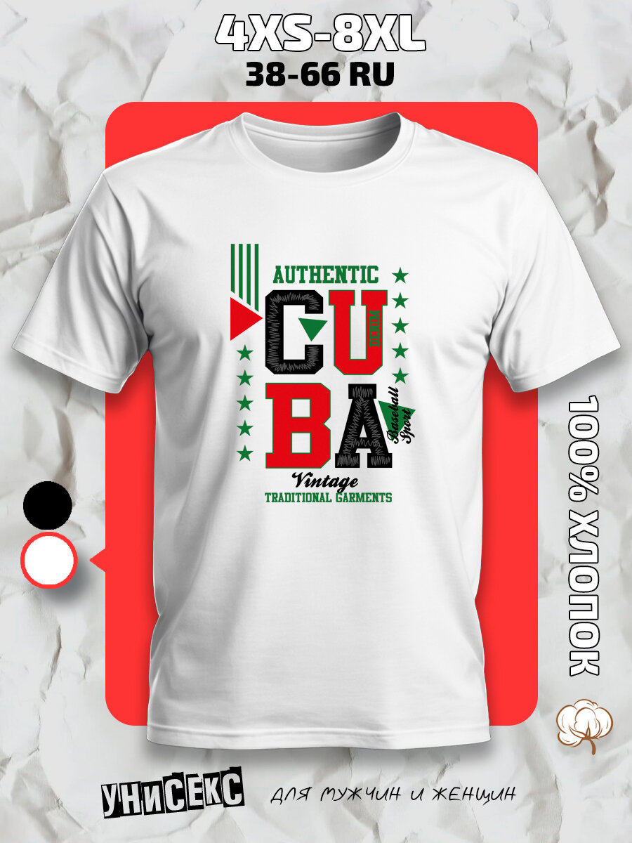 Футболка с принтом одежда Кубы