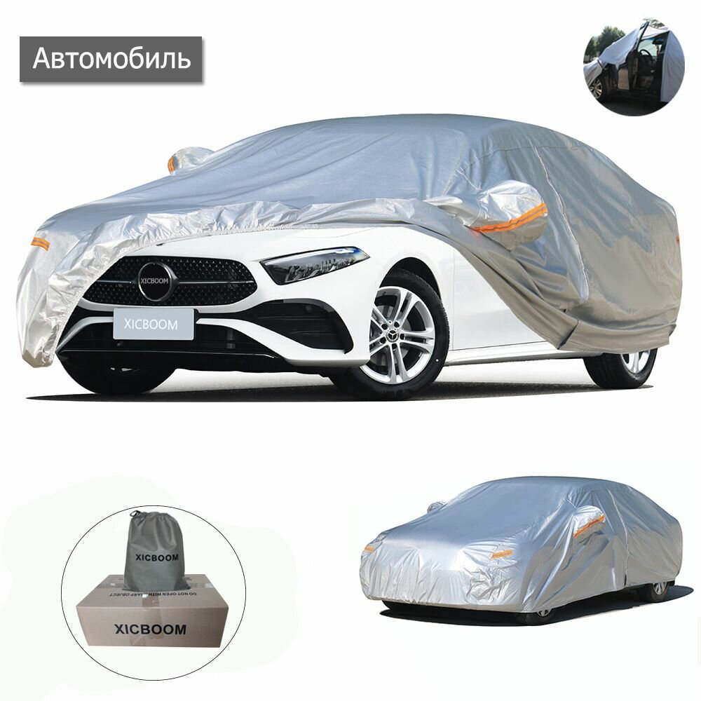 XICBOOM Чехол на автомобиль 465*180*145, Мембранные материалы, Ткань, 1 шт.
