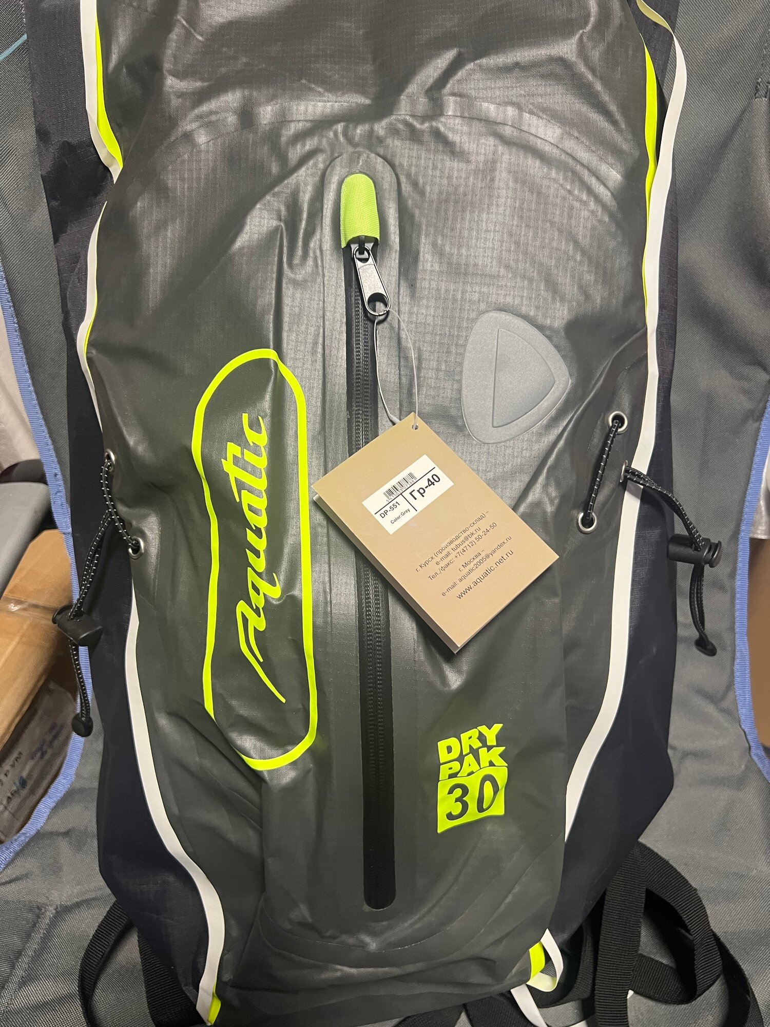 Герморюкзак AQUATIC ГР-40