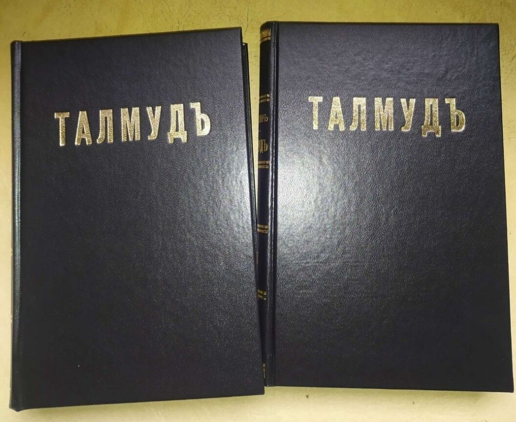 Талмуд (Вавилонский) в 17 томах