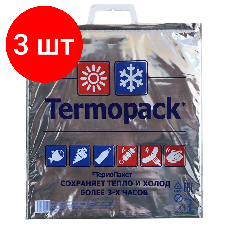 Комплект 3 штук, Термопакет Премиум (Мет/мет), 42х45см, ТПК.05