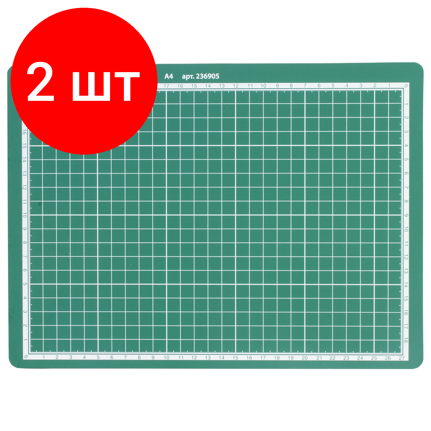 Комплект 2 шт, Коврик (мат) для резки BRAUBERG, 3-слойный, А4 (300х220 мм), двусторонний, толщина 3 мм, зеленый, 236905