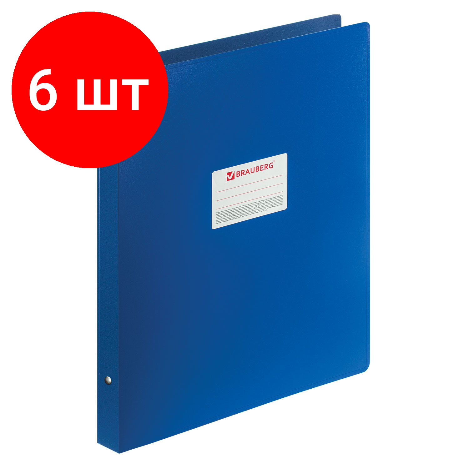 Комплект 6 шт, Папка на 4 кольцах большого формата А3, вертикальная, 30 мм, синяя, 0.8 мм, BRAUBERG "Стандарт", 225765