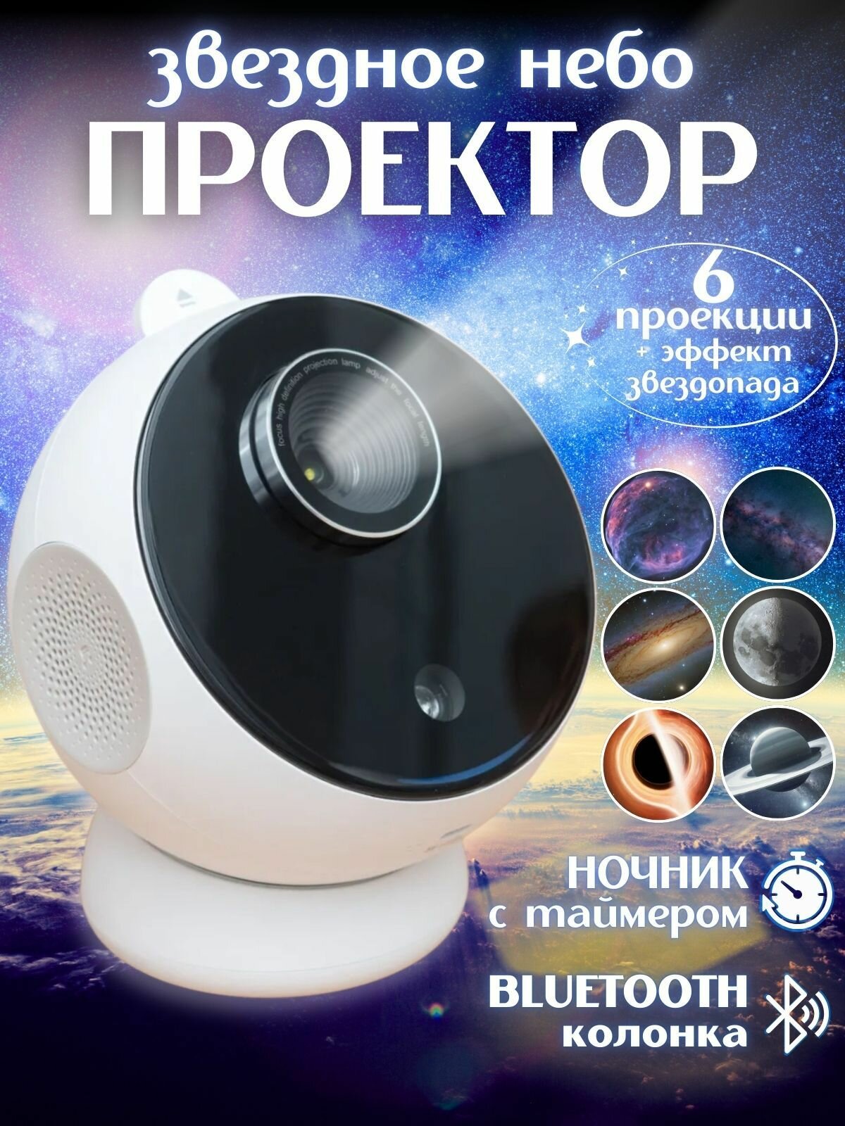 Ночник