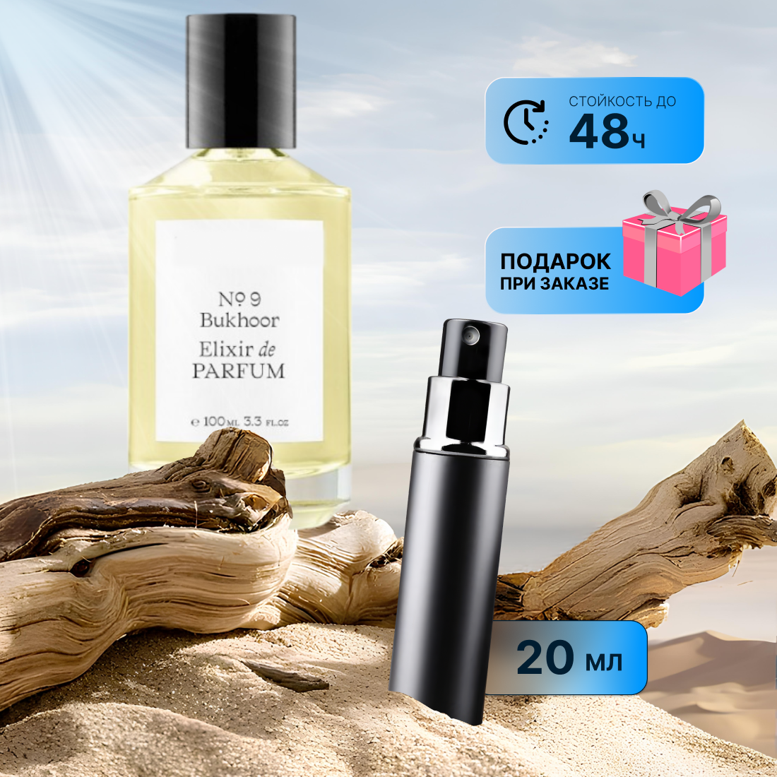 Духи по мотивам THOMAS KOSMALA No 9 Bakhoor перезаполняемый флакон 20 мл