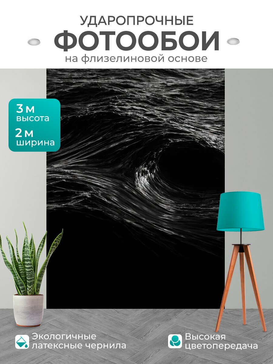Фотообои моющиеся ударопрочные "18. черный" 200x300 см. флизелиновые на стену
