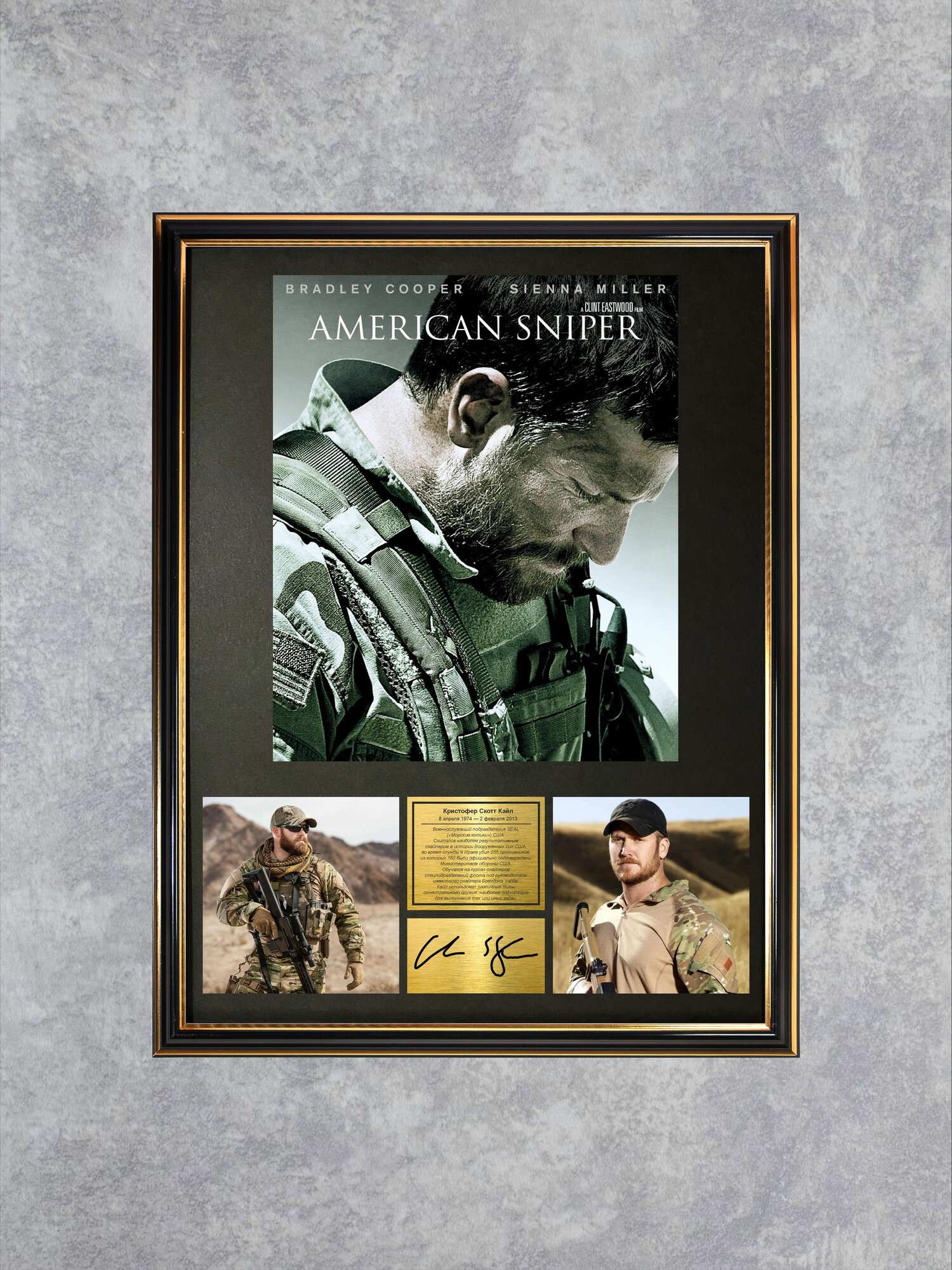 Крис Кайл Картина интерьерная с автографом