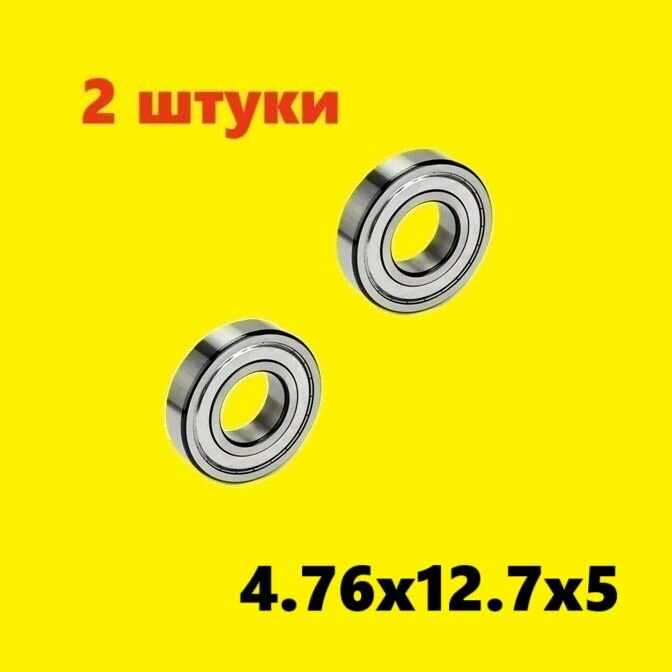 Подшипники 4,76х12,7х5 мм (2 шт.) - закрытый подшипник универсальный для фрезы 4.76x12.7x5 mm миллиметров, запчасти фреза для обработки дерева з/ч